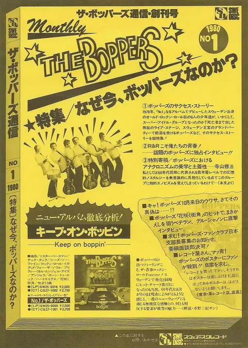 The Boppers - Biografi